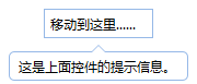 tooltip（提示框） - jQuery EasyUI中文文档 - EasyUI中文站